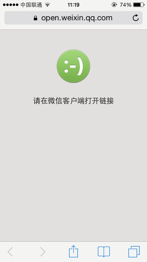 微信客户端的打开方法图标
