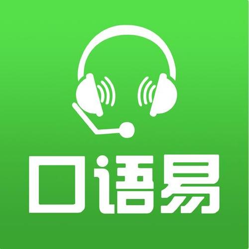 口语易学生pc端免费版截图