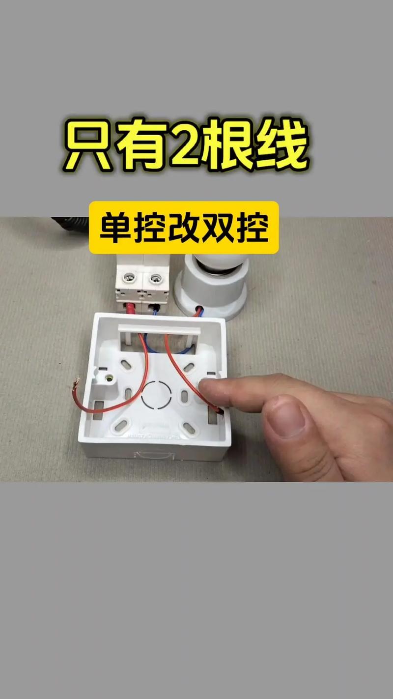 开关灯怎么改成感应灯图标
