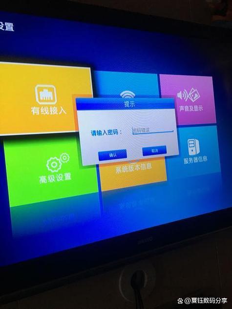 海尔电视设置密码忘了图标