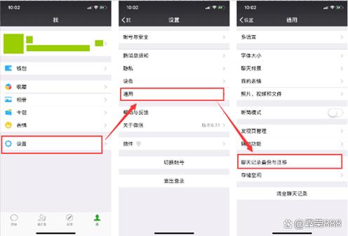 苹果手机微信记录转移到华为手机图标