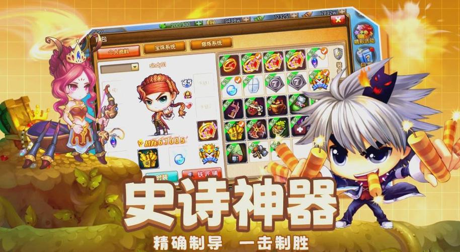 弹弹堂大冒险武器强化攻略图标