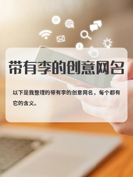 设计网名生成器免费截图