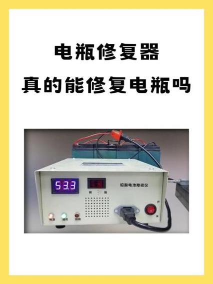 电瓶修复充电需要多长时间图标