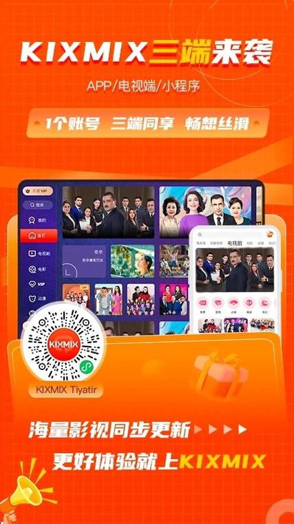 kixmix2020版本图标