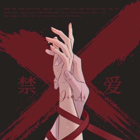 泰剧男主囚禁女主强取豪夺图标