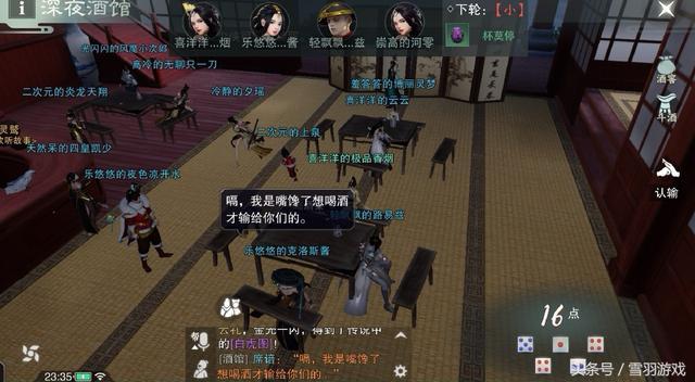 一梦江湖酒馆怎么卡出去截图