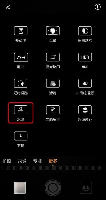 华为拍照时怎么显示时间和日期图标