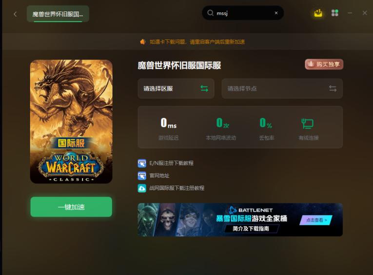 魔兽争霸卡顿怎么解决图标
