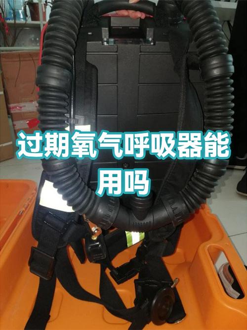 氧气罐过期了能用吗图标