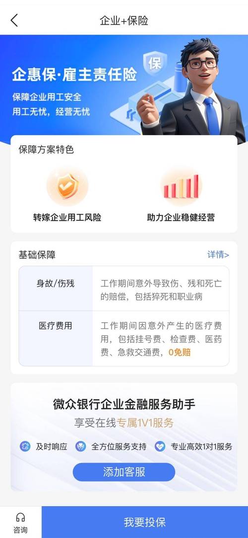 众安人工客服95066怎么打图标