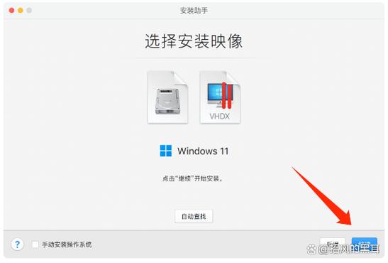 安装苹果系统教程图标