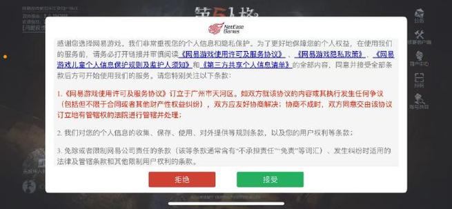 网易游戏账号手机号换了怎么办图标