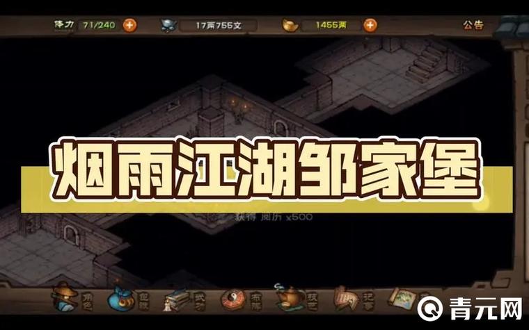 烟雨江湖铁刃门隐藏福利图标