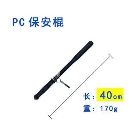 甩棍多少厘米合适图标