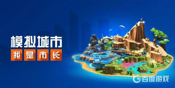 模拟城市iOS兑换码在哪用图标