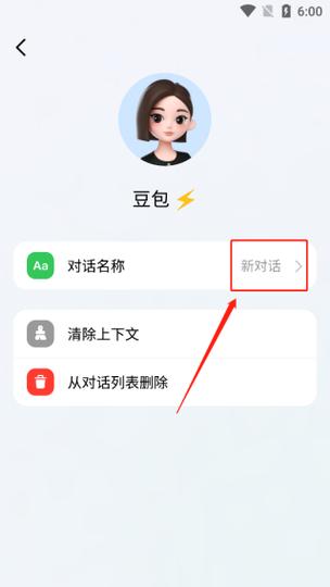什么软件比豆包准确率还高图标