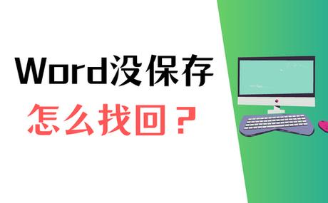 word不能保存和另存为,也不能退出