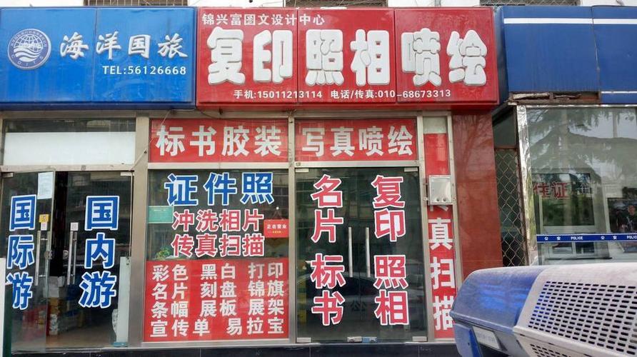 图文广告照相怎么样图标
