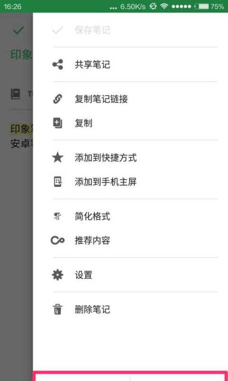 安卓手机复制粘贴软件