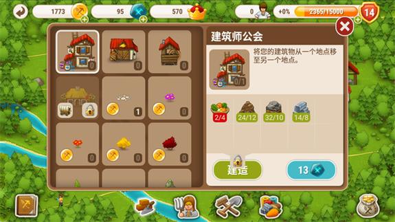 村庄日记2汉化破解版图标