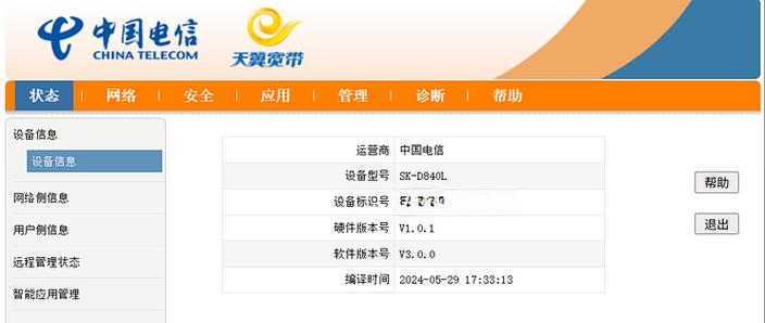 联通光猫多久更换一次图标