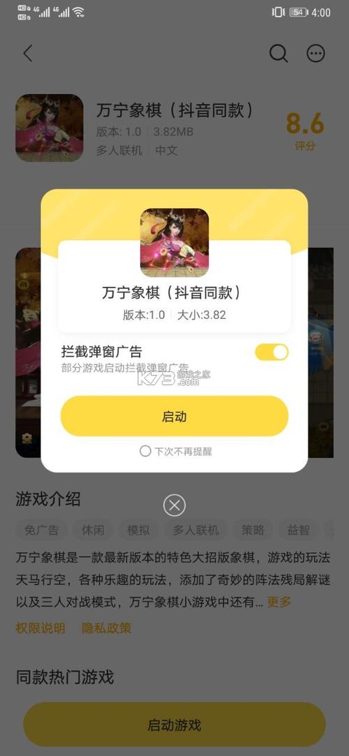 闪玩免广告版2023新版本下载图标