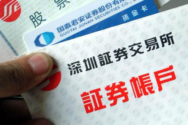 证券账号冻结怎么解除图标