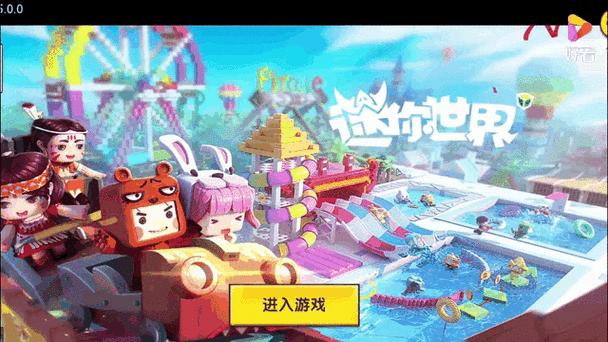 迷你世界网页
