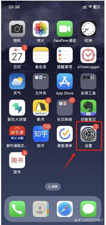 苹果黑白怎么调回彩色图标