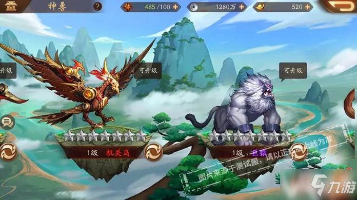 神兽传说2安卓版下载