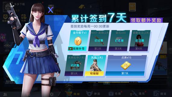 全民枪神无限点券版秒玩图标