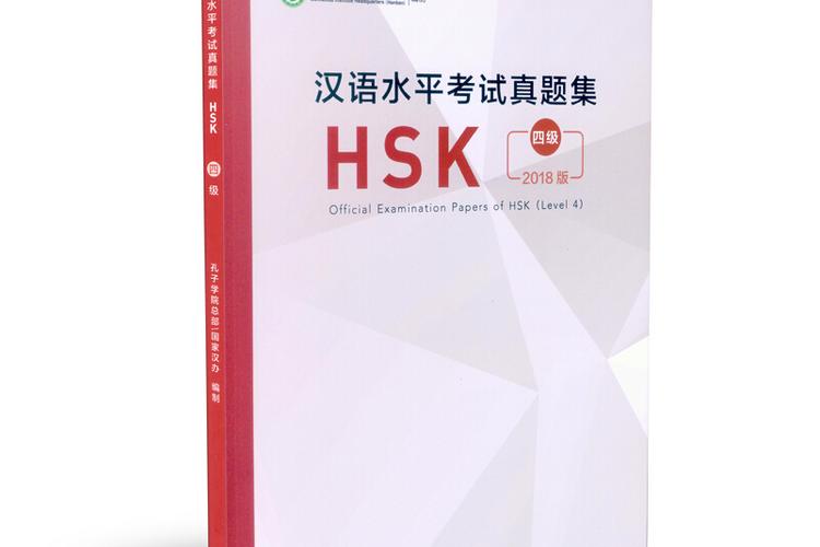 hsk汉语水平考试真题图标