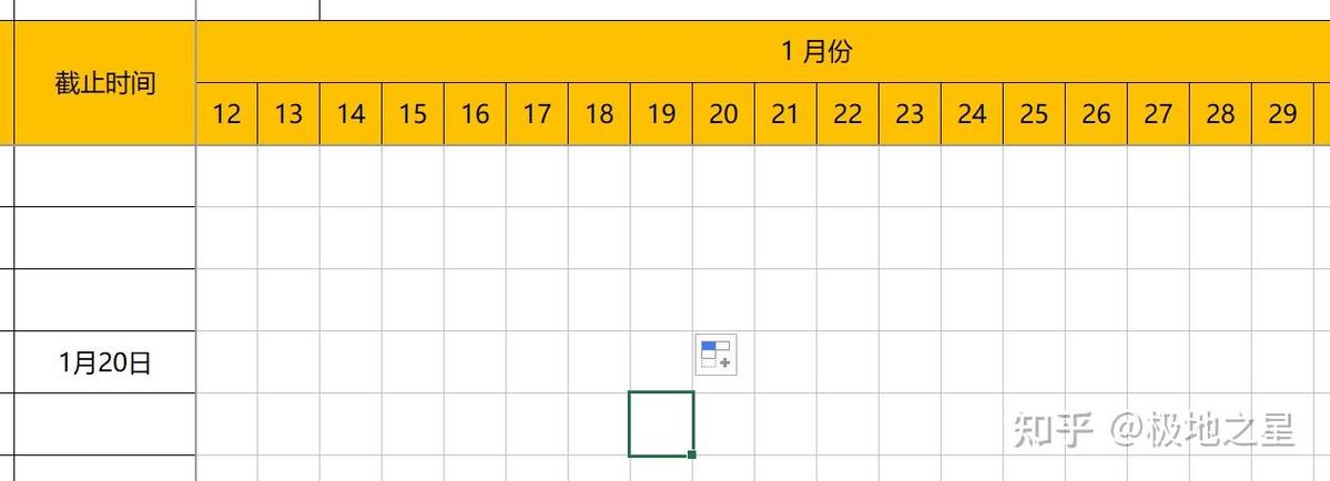 做表格时日期怎么弄图标
