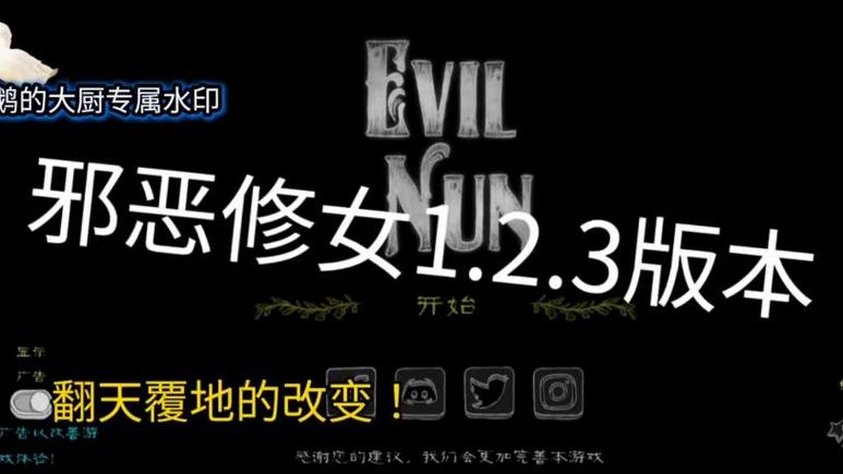 苹果下载EvilNun图标
