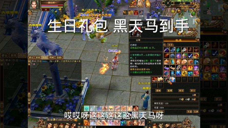 天龙生日礼包图标