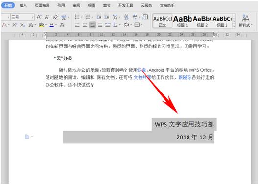 word文字对齐方式怎么设置图标