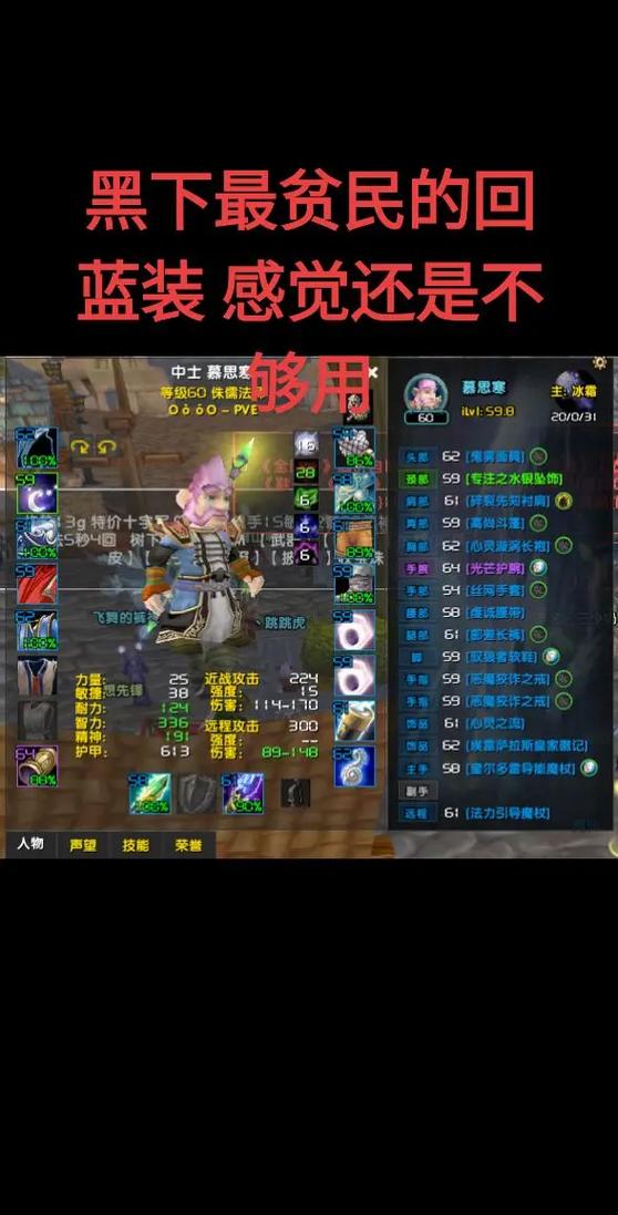 魔兽世界五秒回蓝装备截图