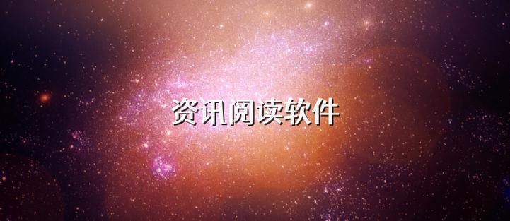热门资讯是什么软件截图