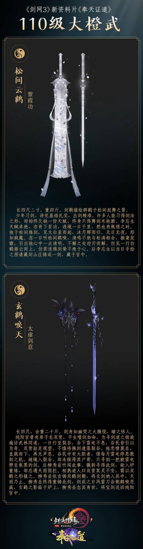 绝世好武功纯阳流派图标