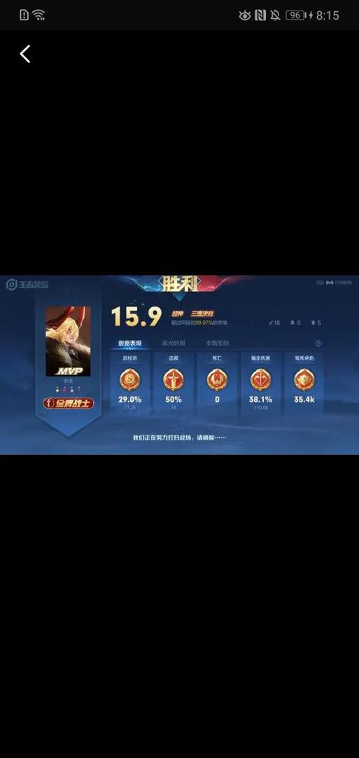 王者怎么分享战绩图标
