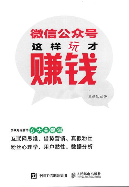 微信考什么赚钱截图