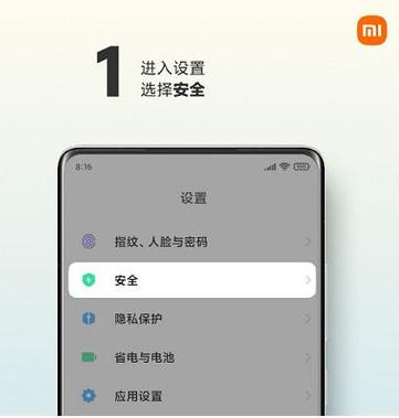 小米有关机密码吗截图