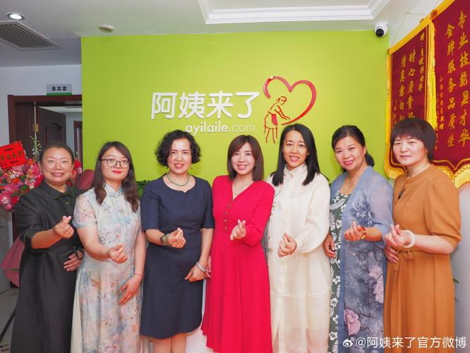 阿姨来了家政公司怎样图标