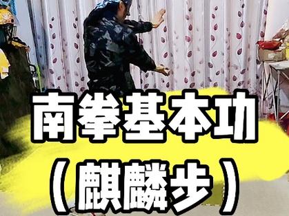 麒麟拳教学视频教程图标