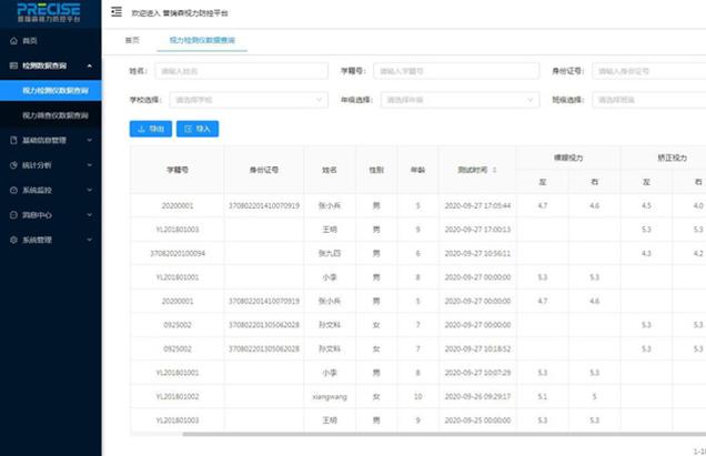青少年宫管理平台图标