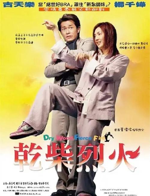 干柴烈火莫颜下载截图