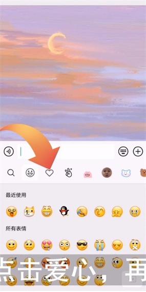 梦幻表情包如何加载到微信图标