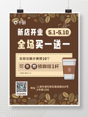 开店搞活动怎么宣传图标
