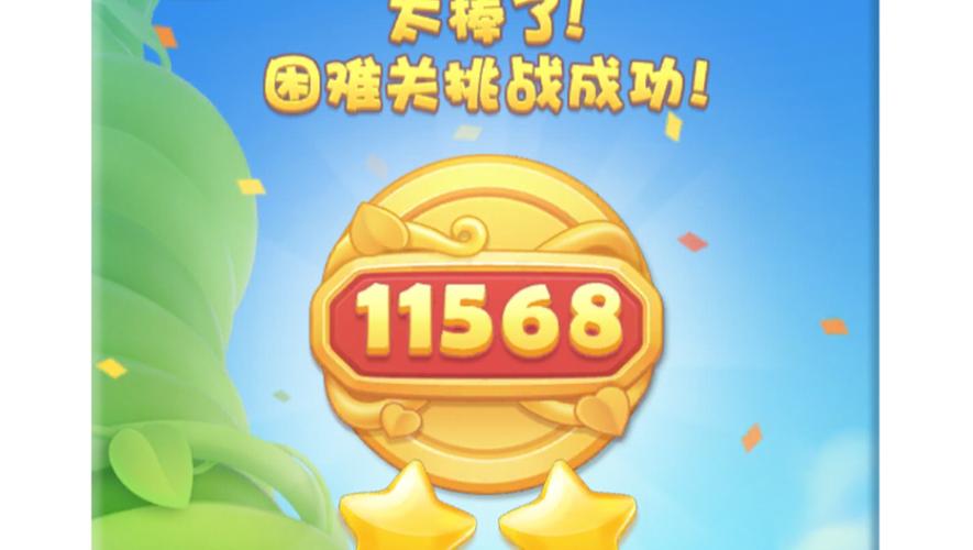 消消乐1108关怎么过关图标
